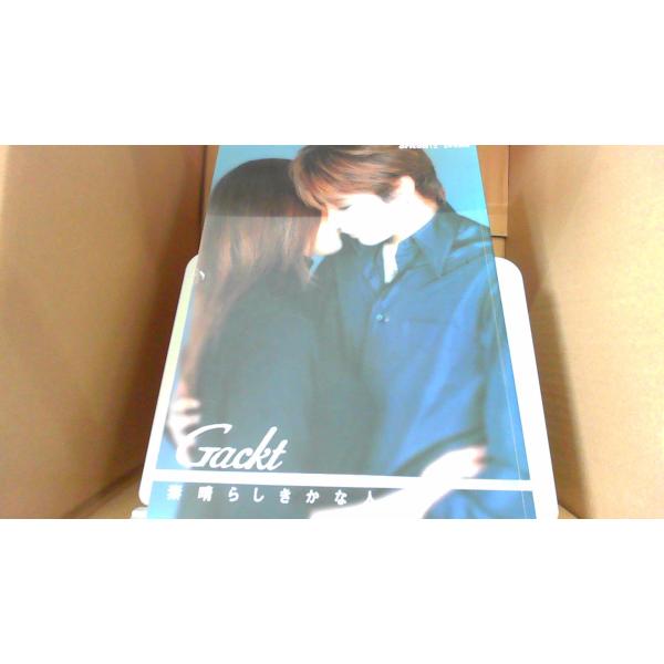 Gackt 素晴らしきかな　Oricon12／24別冊■商品の状態【付属品】 付属品なし。【カバー】 一部に小さな折れがあり。 一部に１cm程度の破れあり。【本体】 多少のキズ・ヨゴレあり。■ご注文通知から３営業日以内に発送。■水ヌレ、ヨゴ...