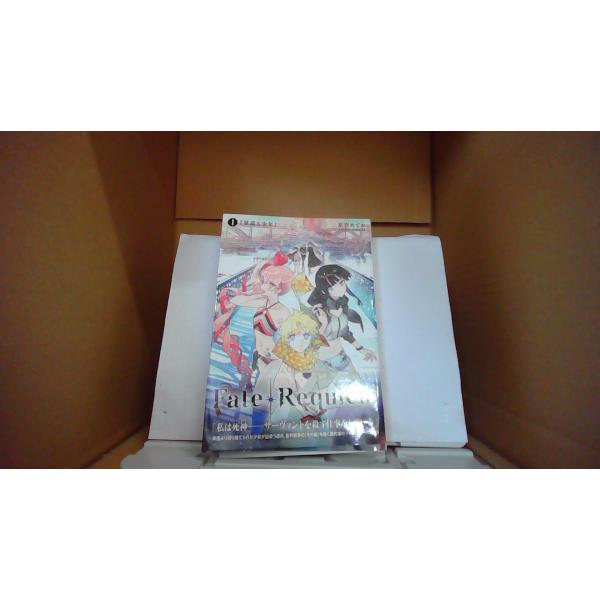 Fale Requiem 1 　フェイト/レクイエム　1　星めぐる少年■商品の状態【付属品】 問題なし。【カバー】 多少のキズ・ヨゴレあり。【本体】 目立ったキズ・ヨゴレなし。【特典】 初版■ご注文通知から３営業日以内に発送。■水ヌレ、ヨゴ...