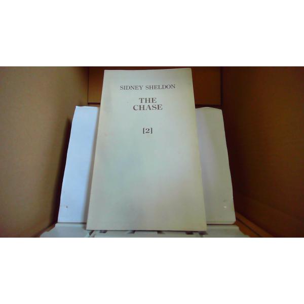 SIDNEY SHELDON　THE CHASE ［2］■商品の状態【付属品】 問題なし。【カバー】 一部にヤケあり。 多少のキズ・ヨゴレあり。【本体】 多少のキズ・ヨゴレあり。■ご注文通知から３営業日以内に発送。■水ヌレ、ヨゴレ、キズ防止...