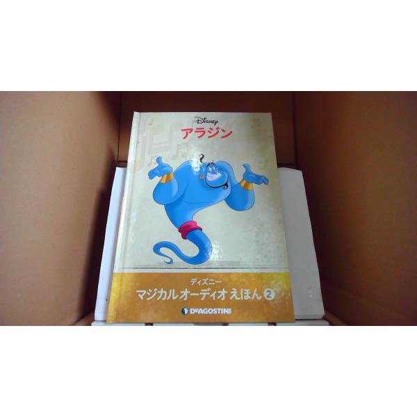 Disney　アラジン マジカルオーディオえほん 2   DeAGOSTINI ■商品の状態【付属品】 付属品なし。 DVDなし。【カバー】 多少のキズ・ヨゴレあり。【本体】 目立ったキズ・ヨゴレなし。■ご注文通知から３営業日以内に発送。■...