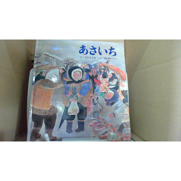 あさいち■商品の状態【付属品】 問題なし。【カバー】 カバーなし。 多少のキズ・ヨゴレあり。【本体】 多少のキズ・ヨゴレあり。■ご注文通知から３営業日以内に発送。■水ヌレ、ヨゴレ、キズ防止の為、耐水ビニール封筒に入れて発送いたします。■万が...