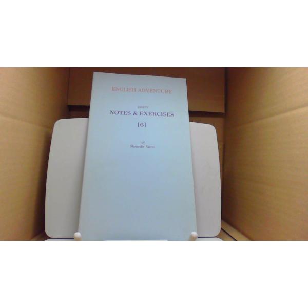 NOTES &amp; EXERCISES [6]　ENGLISH ADVENTURE ■商品の状態【付属品】 問題なし。【カバー】 カバーなし。 経年による強いキズ・ヨゴレあり。【本体】 多少のキズ・ヨゴレあり。■ご注文通知から３営業日以...