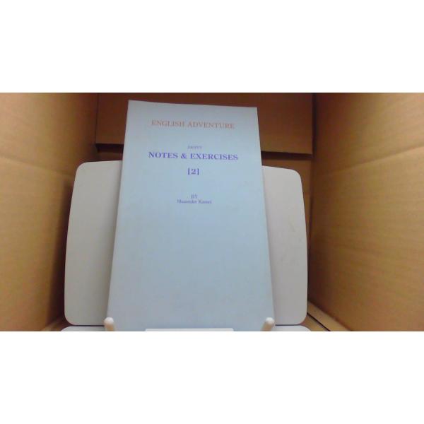 NOTES &amp; EXERCISES[2]　ENGLISH ADVENTURE■商品の状態【付属品】 問題なし。【カバー】 カバーなし。 経年による強いキズ・ヨゴレあり。【本体】 多少のキズ・ヨゴレあり。■ご注文通知から３営業日以内に...
