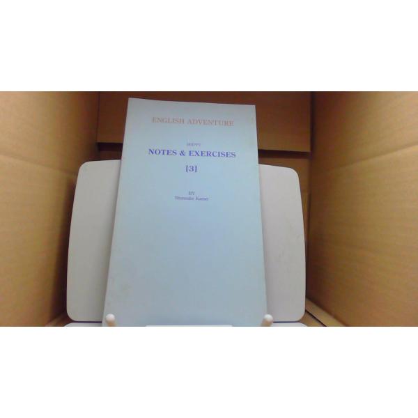 NOTES &amp; EXERCISES[3]　ENGLISH ADVENTURE■商品の状態【付属品】 問題なし。【カバー】 カバーなし。 経年による強いキズ・ヨゴレあり。【本体】 多少のキズ・ヨゴレあり。■ご注文通知から３営業日以内に...