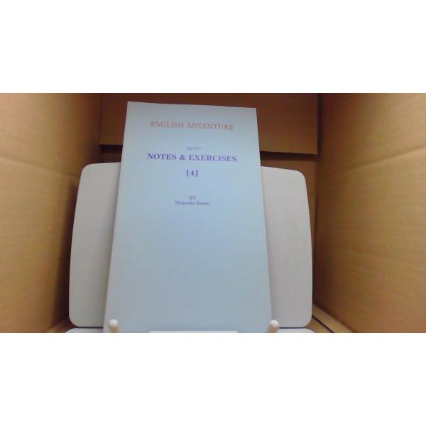 NOTES &amp; EXERCISES[4]　ENGLISH ADVENTURE■商品の状態【付属品】 問題なし。【カバー】 カバーなし。 経年による強いキズ・ヨゴレあり。【本体】 多少のキズ・ヨゴレあり。■ご注文通知から３営業日以内に...