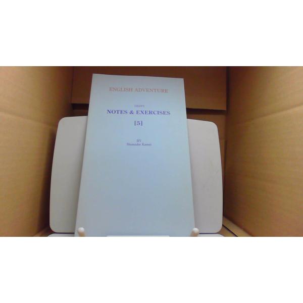 NOTES &amp; EXERCISES[5]　ENGLISH ADVENTURE■商品の状態【付属品】 問題なし。【カバー】 カバーなし。【本体】 多少のキズ・ヨゴレあり。■ご注文通知から３営業日以内に発送。■水ヌレ、ヨゴレ、キズ防止の...