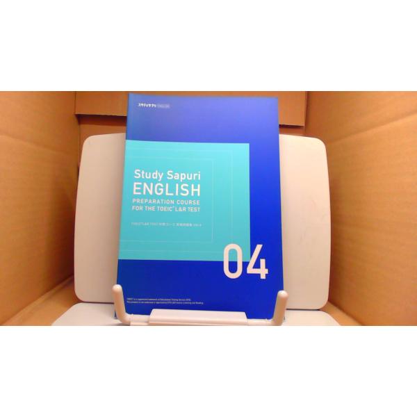 Study Sapuri ENGLISH　04　PREPARATION COURSE FOR THE■商品の状態【付属品】 問題なし。【カバー】 多少のキズ・ヨゴレあり。【本体】 多少のキズ・ヨゴレあり。■ご注文通知から３営業日以内に発送。...