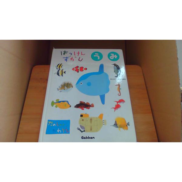 はっけんずかん うみ 学研■商品の状態【付属品】 問題なし。【カバー】 カバーなし。【本体】 小口に多少のキズ・ヨゴレあり。■ご注文通知から３営業日以内に発送。■水ヌレ、ヨゴレ、キズ防止の為、耐水ビニール封筒に入れて発送いたします。■万が一...
