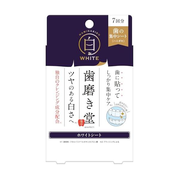 FlavorName:7回分・パッケージ個数:1・蓄積された落ちにくい歯の汚れには、ブースタークレンジングを。独自処方のクレンジング成分PAP(*1)配合のシートハミガキ。歯に貼る集中ケア(*2)で、ツヤのある白さへ(*2)。・*1 清掃剤...
