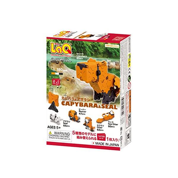 LaQ アニマルワールド カピバラ&amp;アザラシオレンジ/-/L007742・動物園、水族館で人気の「カピバラ」「アザラシ」をメインにしたキットが登場・ビーバー、ラッコ、カワウソの全5モデルに組み替えられる説明書付き。 メインの「カピバ...