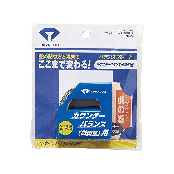 カウンターバランス(微調整)用ブラック/11mm x 0.2mm x 1.6m/AS-418・Style:カウンターバランス(微調整)用・パッケージ個数:1・ゴルフクラブ調整用の鉛です。・クラブに貼るだけで重さ・バランスを自分好みにカスタム...