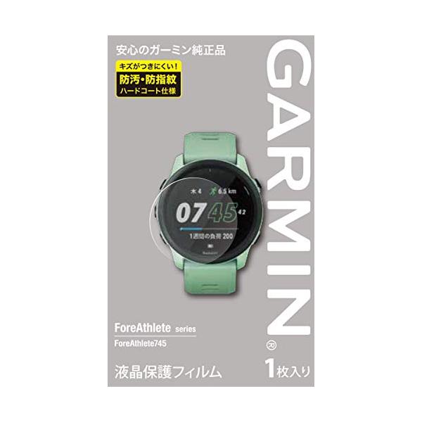 ForeAthlete 745用クリア/F/M04-JPC10-14・Style:ForeAthlete 745用・パッケージ個数:1・標準付属品:ForeAthlete 745用液晶保護フィルム・ハードコート処理によりタッチ面の傷が付きづ...