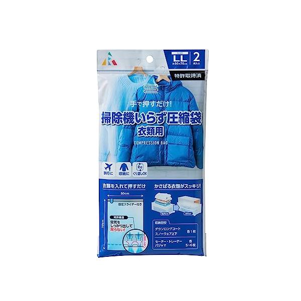ブルー/LL 50x70(cm)/F-2014・Size:LL 50x70(cm)・パッケージ個数:1・衣類を入れて押すだけ かさばる衣類がすっきり。・特許構造の弁で空気をしっかり出して戻らない・ダニ・カビ・湿気・ほこり・悪臭から衣類を守る...