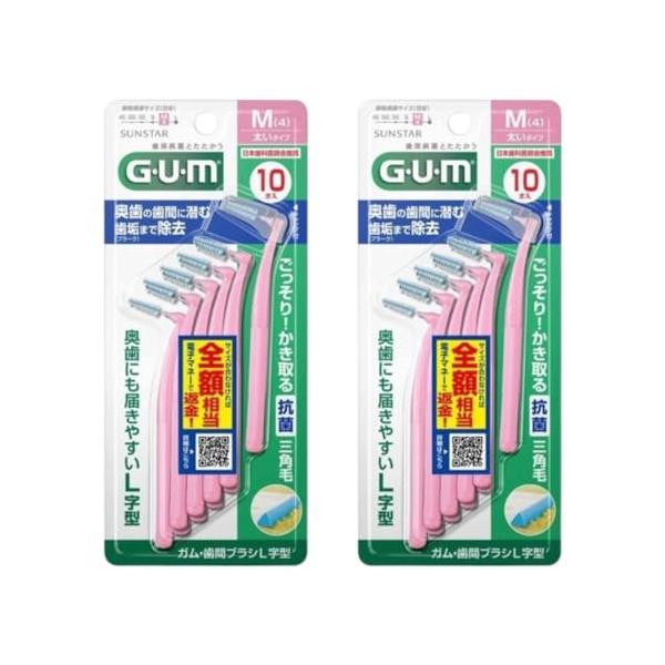 ピンク/Mサイズ (20個)/-・パッケージ個数:2・商品名：サンスター ガム・歯間ブラシＡＣ　Ｌ字型１０Ｐ　サイズＭ（４） 　が・2個セットです。メーカーが最新のパッケージに変更した場合、新しいパッケージで届く場合がございますのでご了承の...