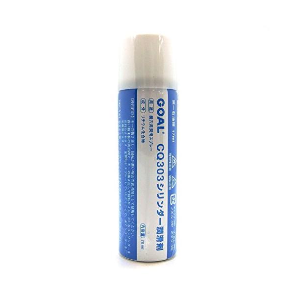 -/-/CQ303・パッケージ個数:1・内容量:70ml・材質:リチウム化合物