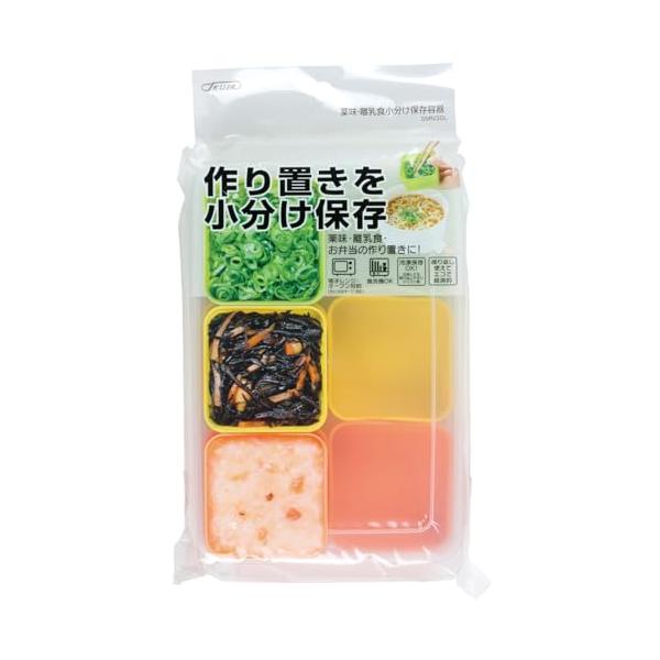 ベーシック/約100ml×6/SMN3SL-A・Color:ベーシック・パッケージ個数:1・お弁当のおかずの作り置きを小分けにして保存できる便利な容器・セット内容・付属品 ケース、カップ・本体サイズ ケース/約136×218×46mm、カッ...
