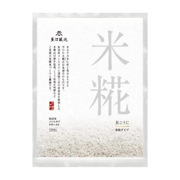 -/300g×1個/-・Size:300g×1個・魚沼産コシヒカリと越後三山の伏流水を使用した米糀・乾燥タイプ・甘酒や塩糀、しょうゆ糀や味噌などご家庭の発酵食づくりに最適