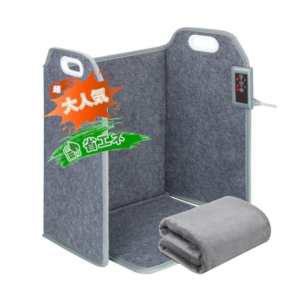 最新アップグレード版広いヒーター面4面のパネルが熱源となる遠赤外線デスクヒーターは床面パネルの面積、高さを増加することで足先から膝までしっかり温めます。コントローラーをパネルのやや上の部分に配置することで、より操作がしやすくなります。・三重...