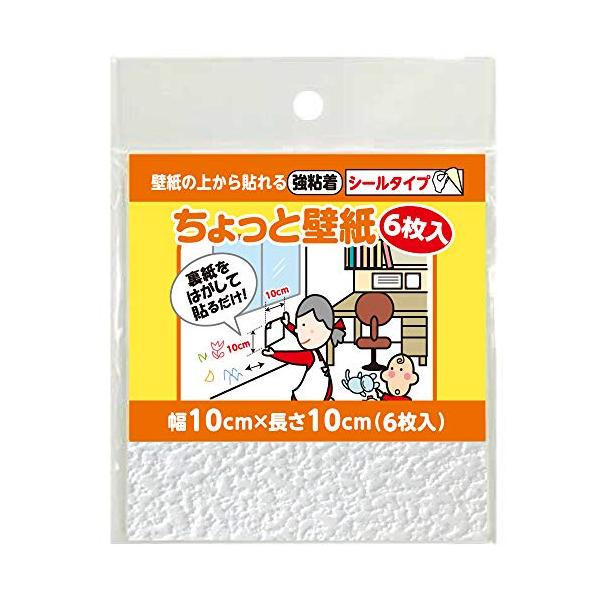 強粘着ホワイト1/W10cm×H10cm/KF331・Color:ホワイト1Size:W10cm×H10cm・パッケージ個数:1・表面材：塩化ビニル・粘着剤：アクリル系・裏紙：紙・貼れる面：ビニル壁紙、金属、ベニヤ板、プリント合板、しっくい...