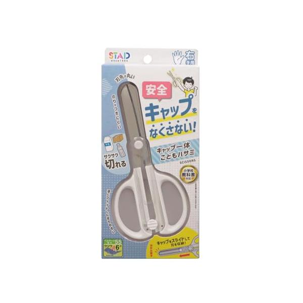 ホワイト/-/SS122WH・Color:ホワイト・パッケージ個数:1・仕様子どもの困りごと解決キャップをなくさないはさみ・特徴1安全キャップをなくさない一体型スライドキャップ・特徴2牛乳パックやペットボトルがサクサク切れる・特徴3刃先が丸...