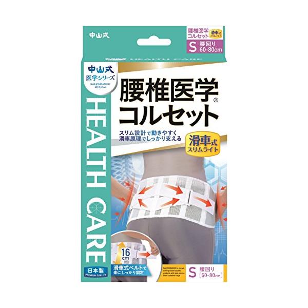 調整可能ホワイト/Sサイズ/63-1939-24・Size:Sサイズ・パッケージ個数:1・商品サイズ (幅×奥行×高さ) :14×6×24cm・原産国:日本・内容量:1個・材質:本体:ナイロン、ポリウレタン、ポリエステル(br)ボーン:PE...