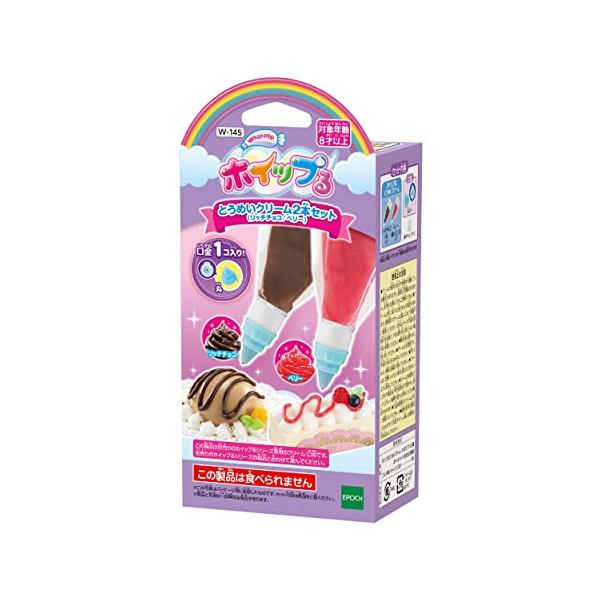 かわいいリッチチョコ/ベリー/マージアイス/W-145・Color:リッチチョコ/ベリー・本物みたいなホイップるクリームをしぼって、かわいいスイーツ作品をつくっちゃお・クリーム2本と口金のセットだよ。 ツヤッとした透明感のあるスイーツ作品づ...