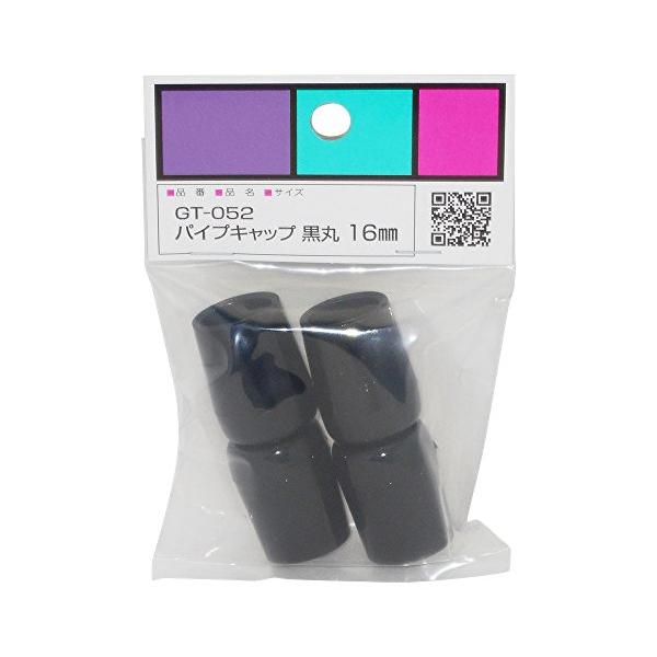 黒/16mm/GT-052・パッケージ個数:1・サイズ:16mm・入数:4個