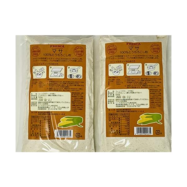 -/500グラム (x 2)/-・パッケージ個数:2・「内容量」 500ｇ×2個セット・「原材料」 とうもろこし（遺伝子組換えでない）・「保存方法」 高温多湿を避け、冷暗所に保存してください。開封後は吸湿・虫害・臭いがつくのを防ぐため、密封...