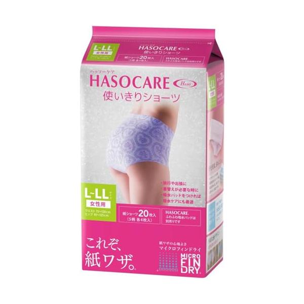 パープル、ローズ、ブルー、グレー、ダークグレー/L-LLサイズ (x 20)/-・Size:L-LLサイズ (x 20)・パッケージ個数:1・品名：紙ショーツ・サイズ：L-LL（ウエスト　75〜120cm、ヒップ　95〜125cm）・素材：...