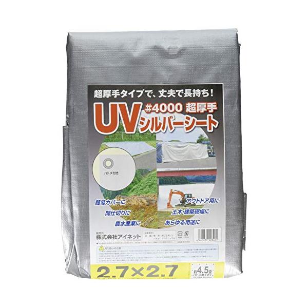 1枚シルバー/2.7m×2.7m/IN8026・パッケージ個数:1・原産国:中国・ポリエチレンのクロス地にUV剤を調合したポリエチレン樹脂でラミネートしているので丈夫で長持ち。土木・建設現場に、間仕切りに、簡易カバーに、農林水産業に、幅広く...