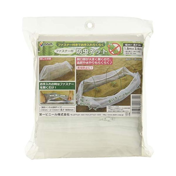 透明/-/1.8x3.4・PackageQuantity:1・パッケージ個数:1・サイズ： 幅約85cm×奥行き1.8m(トンネル支柱は当社のものを使用)・ネットサイズ： 1.8m×3.4m(ネットを平面に置いた状態での寸法です。)・畝の長...