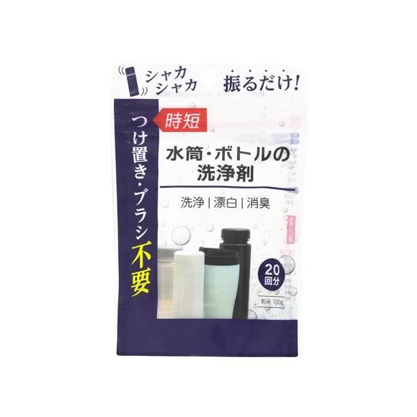 -/100g/4528931003717・Size:100g・パッケージ個数:1・面倒なつけ置きもブラシで擦り洗いもいらない水筒洗浄剤。酸素系で安心。