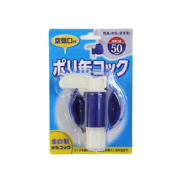 ブルー/50mm口径/BUB-03・パッケージ個数:1・50mm口径用