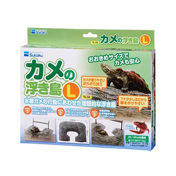 -/L/TI-32・パッケージ個数:1・水棲ガメ用島
