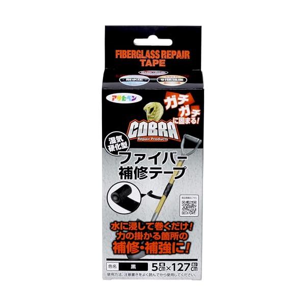 ブラック/5cm×127cm/308146・パッケージ個数:1・水に浸して巻くだけで補修できる(20分程度で完全硬化)・マイナス20℃~150℃で使用可能・研磨すれば塗料の上塗りが可能・耐水圧・耐寒・耐熱・引張強度に優れる・力の掛かる箇所の...