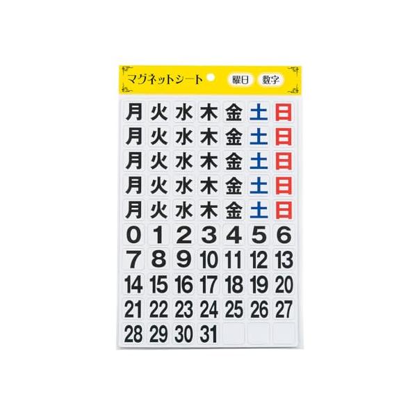 黒/30 cm x 45 cm/-・パッケージ個数:1・会社や家庭のスケジュール管理に曜日と数字がセットになったマグネットシートです・曜日各5枚、0〜31数字各1枚、フリー 3枚 計60枚・サイズ：1片あたり約22×22mm・材質：マグネッ...
