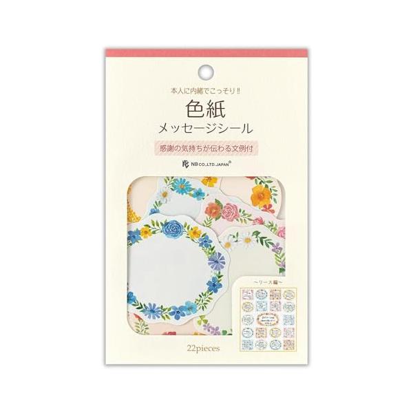 ピンク/-/-・縦140×横90mm(br) ２２枚入(br) メッセージシール：21枚 (br) タイトルシール：1枚 (br) スリット入・シールを配るだけで、簡単に大勢で寄せ書きできる便利な色紙シールです。カラーペンを用意したり、こっ...