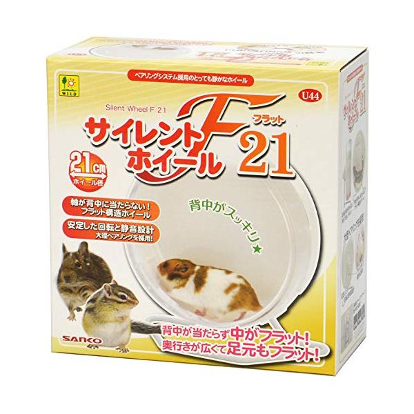 -/-/U44・パッケージ個数:1・本体サイズ (幅X奥行X高さ) :21×11×24cm・本体重量:0.615kg・原産国:中華人民共和国・材質:PS、ABS、スチール・対象:ゴールデンハムスター、シマリス、デグーなど