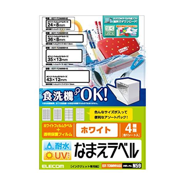 アソート4種ホワイト/4種アソート/EDT-TCNMWHASO・Size:4種アソートStyle:アソート4種・パッケージ個数:1・用紙サイズ:ハガキサイズ/幅100mm×高さ148mm・用紙タイプ:ホワイトフィルムラベル(印字用)透明保護...