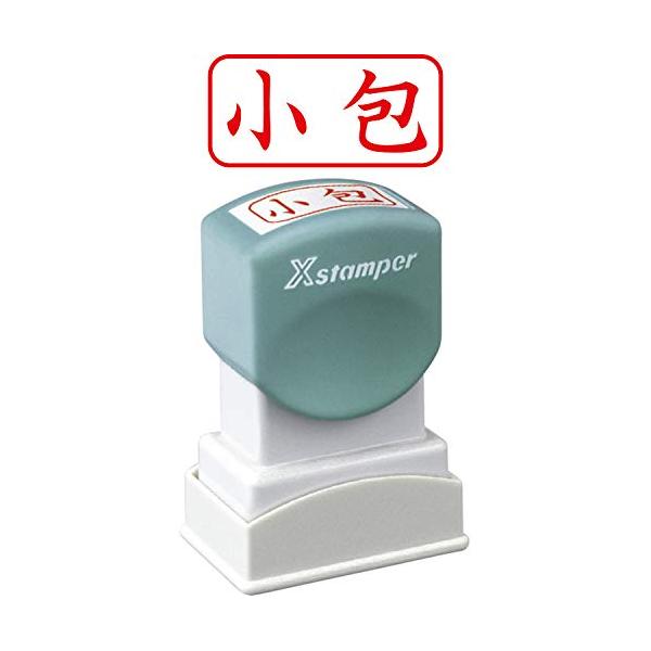 小包(赤)赤/小包/43×28.8×63mm/XAN-004H2・Color:赤/小包・パッケージ個数:1・印面サイズ13×27mm・インキ色赤・印面横・補充インキXLR-20N・寸法43×28.8×63mm