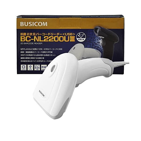 ホワイト/USB Type-A / 2.0m/BC-NL2200U3-W・パッケージ個数:1・ビジコムのバーコードリーダーは安心の国内サポート、期間も1年間・1次元・2次元の主要なバーコードに対応、紙面はもちろん液晶画面上のバーコードも高速...