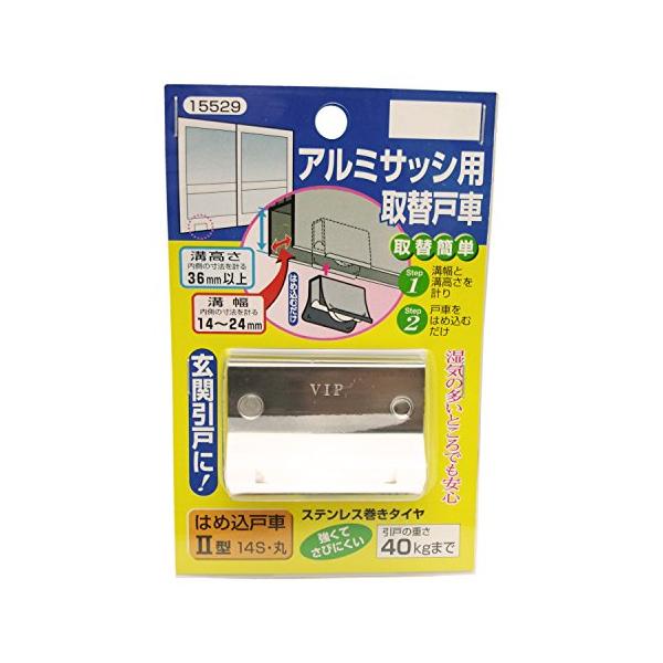 はめ込み 2型 14S 丸-/14ミリメートル/15529・Style:はめ込み 2型 14S 丸・パッケージ個数:1・引き戸の重さ:40kgまで・適用溝高さ:36mm以上・適用溝幅:14~24mm・スタイル: はめ込み 2型 14S 丸