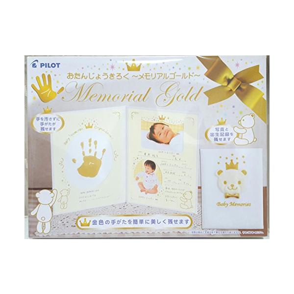 ホワイト/1個 (x 1)/-・パッケージ個数:1・金色の手形をカンタンに美しく残せます。・製造国 中華人民共和国