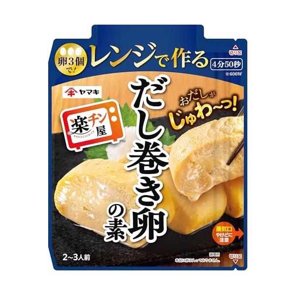 FlavorName:だし巻卵の素・卵を入れてレンジでチンするだけで簡単に食べられる、白だし仕立てのだし巻き卵の素。・かつおぶし濃縮だし(国内製造)、たん白加水分解物(大豆を含む）、マルトデキストリン、還元水飴、食塩、米発酵調味料、かつおぶ...