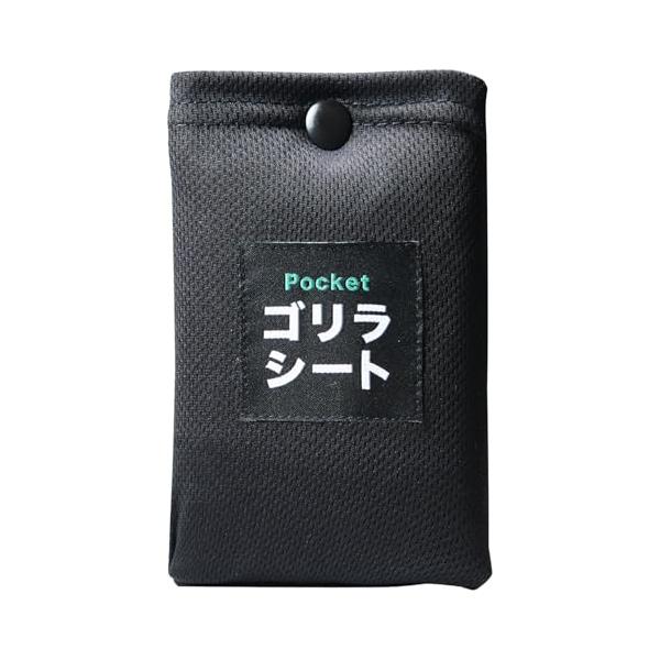 ブラック/9×13cm/110×160cm/GS100-BL・パッケージ個数:1・コンパクトたった110gバナナよりも軽い、ポケットサイズのレジャーシート・水に強い撥水加工ゴリラシートは表面に撥水加工を施しています。水などをこぼしてしまって...