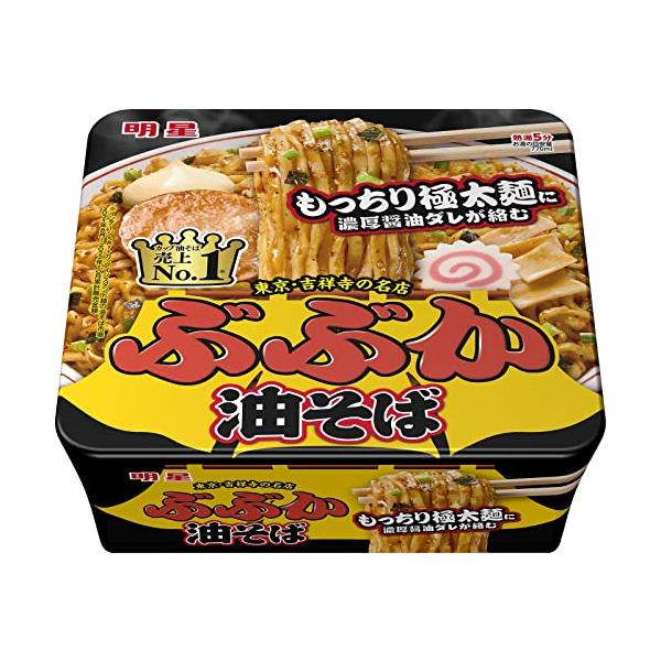 黄/-/406090・東京吉祥寺の名店「ぶぶか油そば」監修商品。(br)ガッツリ食べ応えのある極太麺130gにごま油香る濃厚焼豚醤油ダレがしっかりと絡むこってりで濃厚な味わいが楽しめるぶぶか油そば。(br)麺は醤油ダレねり込み麺。もっちりし...