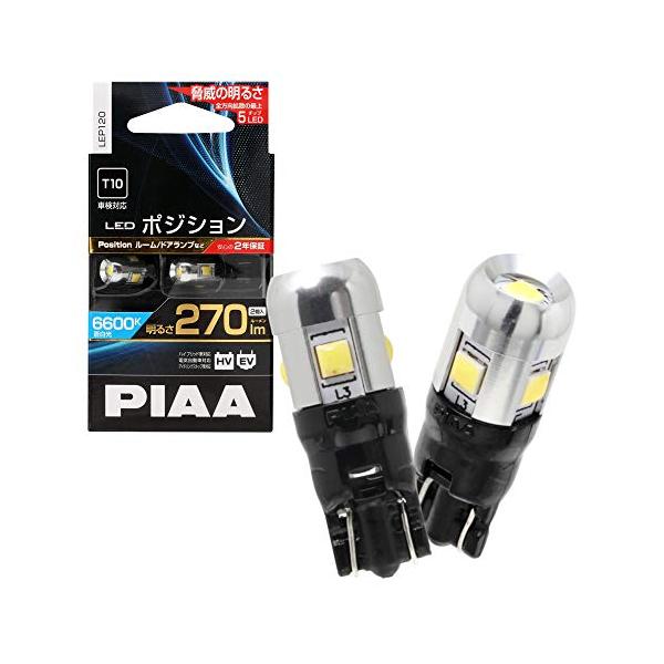 10)270lm6600K/2個 (x 1)/LEP120・Color:6600KStyle:10)270lm・パッケージ個数:1・明るさを高めた最新鋭のポジションLEDシリーズ。脅威の明るさ「270lm(ルーメン)」とさらにこだわり抜かれ...