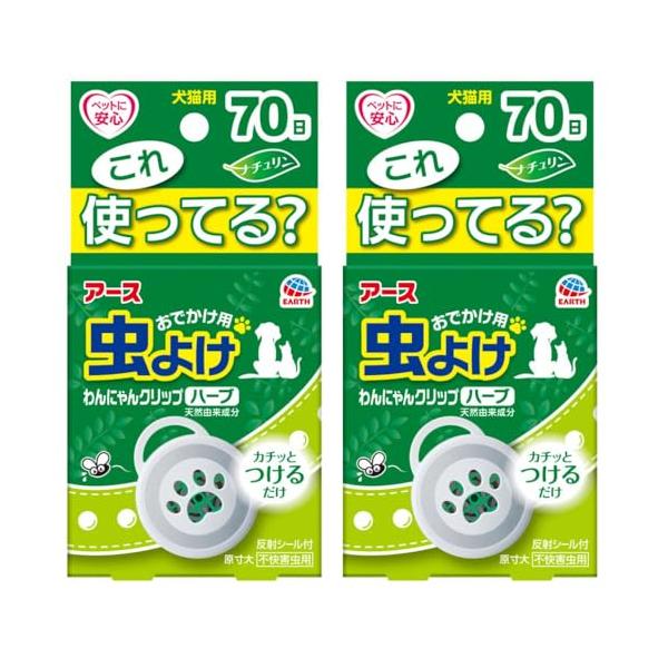 -/-/9003454172003・パッケージ個数:1・嫌な虫から守りたいときに・肉球の形をあしらった虫よけクリップ・犬猫用・天然由来成分の虫よけ・雨天使用OK