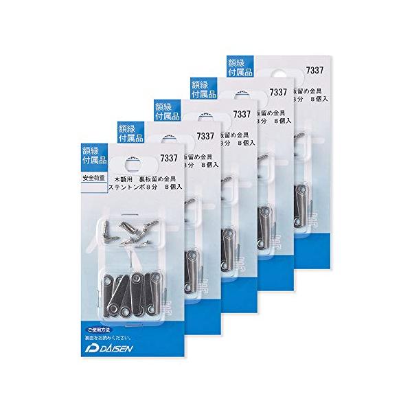 ステンレスステン/-/35N04007337・Style:ステンレス・パッケージ個数:1・本体サイズ7×24mm・仕様本体1個にネジ1本を使用。・本体入数本体8個入り、ネジ8本入りのパック・セット入数5パックセット・材質本体:ステンレス製、...