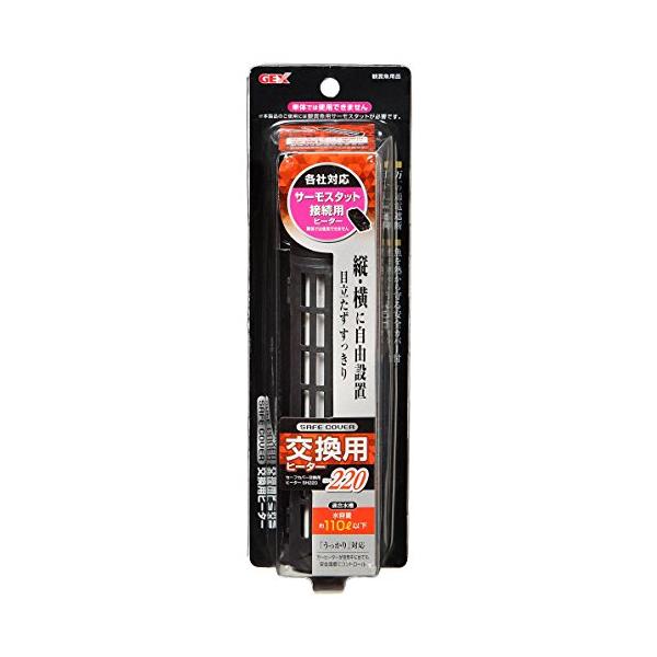 セーフカバー交換用ブラック/220W/7769・Size:220W・パッケージ個数:1・本体サイズ (幅X奥行X高さ) :4×4.7×18.7cm・本体重量:0.28kg・原産国:インドネシア・色:ブラック